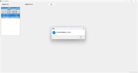 使用 Zipfile创建文件压缩工具zipfiletool实现打zip包 Csdn博客