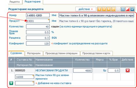 7 4 Пример за калкулиране на себестойността