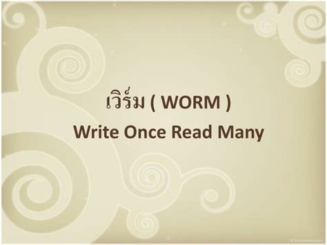 Ppt เวิร์ม Worm Write Once Read Many Powerpoint Presentation Id 3732635