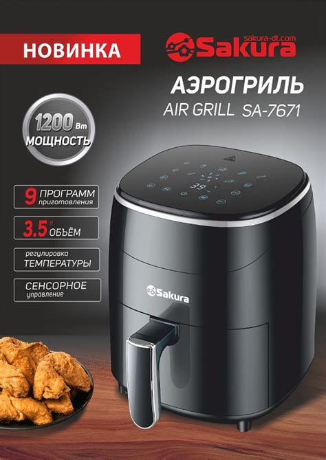 Бытовая техника Sakura - НОВОСТИ
