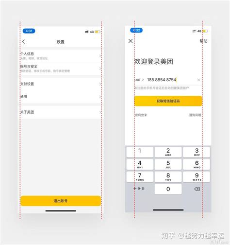 Ui设计中的按钮设计规范 知乎
