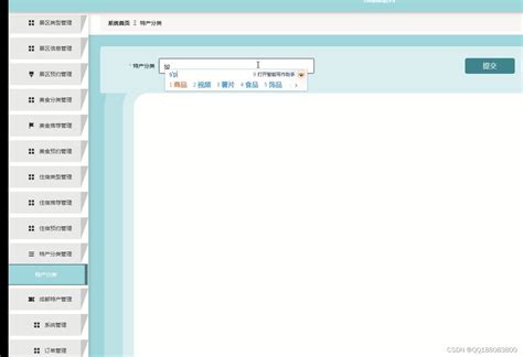 vue springboot四川成都旅游网680d9 csdn博客
