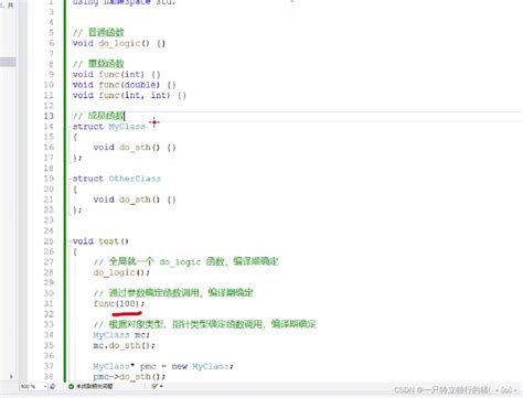 虚函数机制 动态绑定的应用