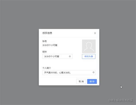 React 之裁剪上传头像 知乎