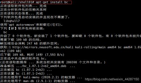 Linux Kali Bash Bc:未找到命令 Bash Bc 未找到命令 Csdn博客 Linux Kali Bash Bc:未找到命令 Bash Bc 未找到命令 Csdn博客