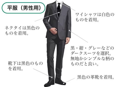 【図解】夏のお通夜の服装を女性・男性・子供別に解説！半袖はng？ 第三人生 〜寄り道の歩き方〜