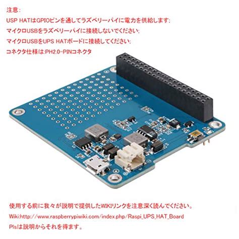 Raspberry Piにups Picoを搭載して安全にシャットダウンする ガジェライブ！