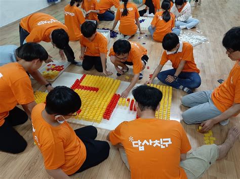 집중력과 협동심을 요하는 도미노게임 갤러리 거제도연수원 하나펜션