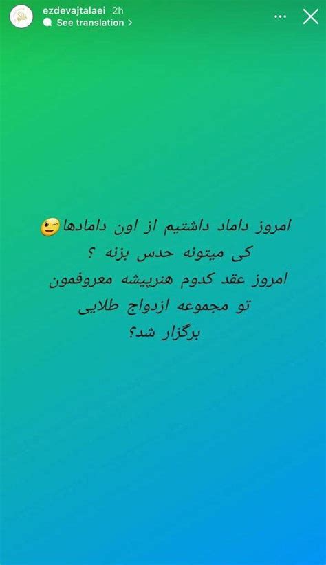 عکس محمدرضا گلزار ازدواج کرداستایل عروس خانم