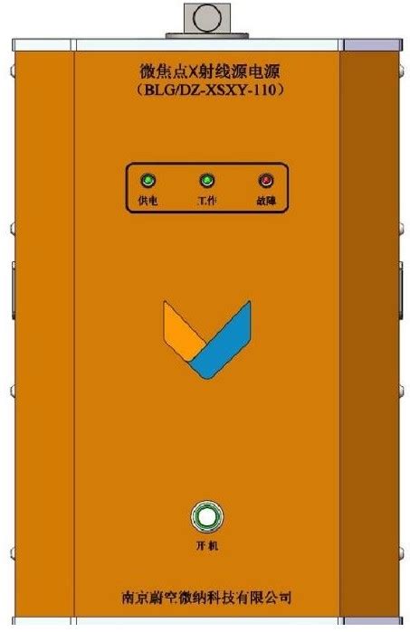 微焦点x射线源 南京蔚空微纳科技有限公司