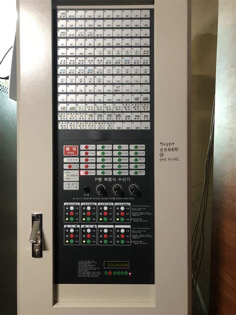 수신기 교체 하이119소방 점검게시판