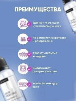 Энзимный пилинг от черных точек для лица — Lefami