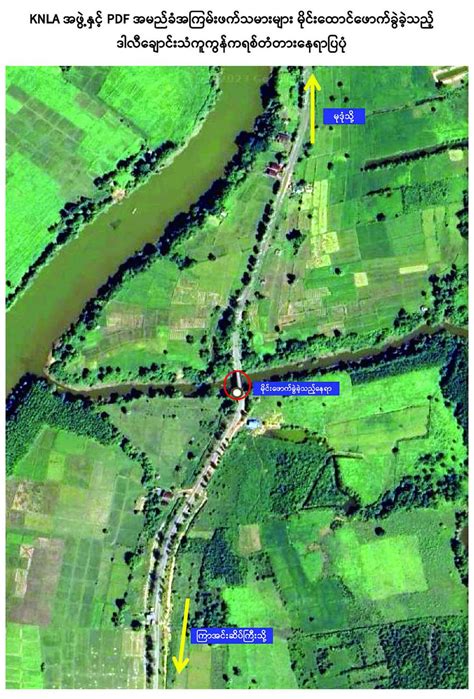 ကြာအင်းဆိပ်ကြီးမြို့နယ် ကြာအင်းဆိပ်ကြီး မော်လမြိုင်သွား ကားလမ်းပေါ်ရှိ ဒါလီချောင်းသံကူကွန်ကရစ