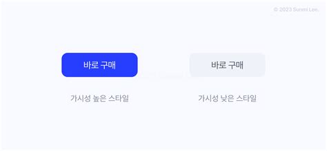 웹 디자인 시스템 버튼 컴포넌트 스타일