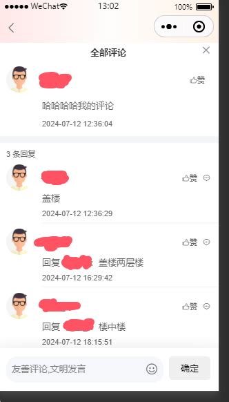 Java Springboot 若依 后端实现评论 盖楼 楼中楼 功能 递归查询递归组装评论结构若依评论 Csdn博客