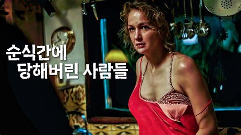 미쳐 버린 상황과 스토리로 당신의 정신을 각성케 하는 역대급 영화 Youtube