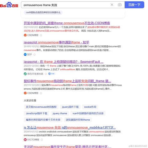 记录antd Drawer 组件拖拽过程中 Onmousemove 事件 在 Iframe 失效问题最近作者在开发了一个 掘金
