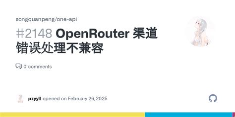 Openrouter 渠道错误处理不兼容 · Issue 2148 · Songquanpengone Api · Github