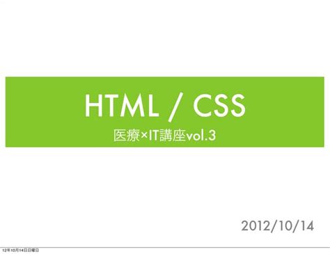 Htmlcss Ppt