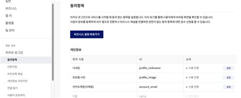 OAuth 을 활용한 로그인 구현