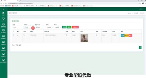 基于springboot vue ssm中小型企业财务管理系统的设计与实现资源下载 csdn博客