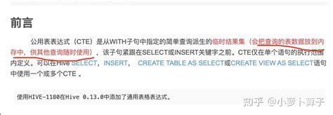 Spark Sql源码系列 With As 语句真的会把查询的数据存内存嘛? 知乎 Spark Sql源码系列 With As 语句真的会把查询的数据存内存嘛? 知乎