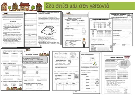 Picture Learn Greek Greek Language Education