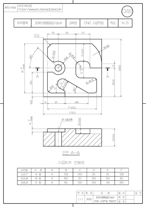 컴퓨터응용밀링기능사 Cnc 가공작업 실기도면 048 네이버 블로그