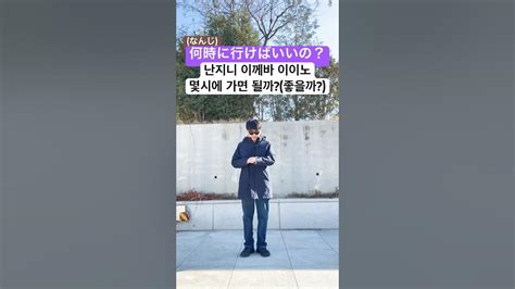 일본어 회화 기초 쉽고 재미있게 공부하는 일본어 ば 7 가면 Youtube