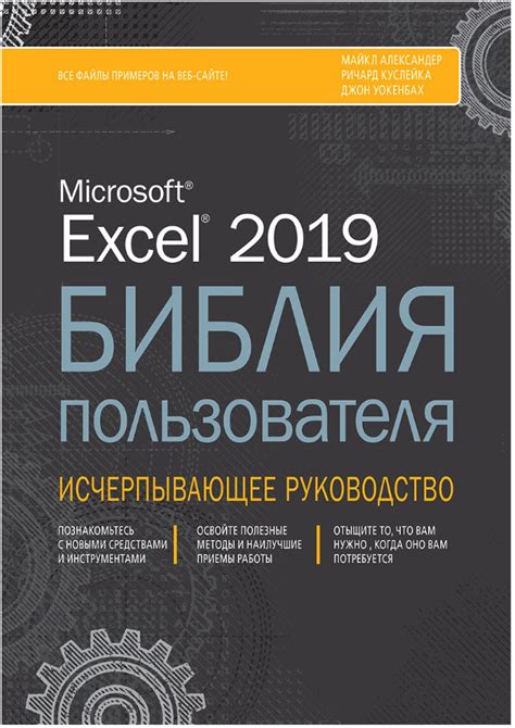 10 Лучших книг по Excel Easy Excel уроки по Excel Дзен