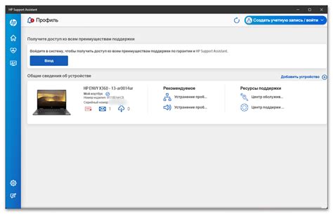 Скачать Hp Support Assistant