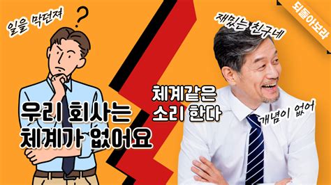 회사 체계가 없어요 기획 인사이트 도큐멘토