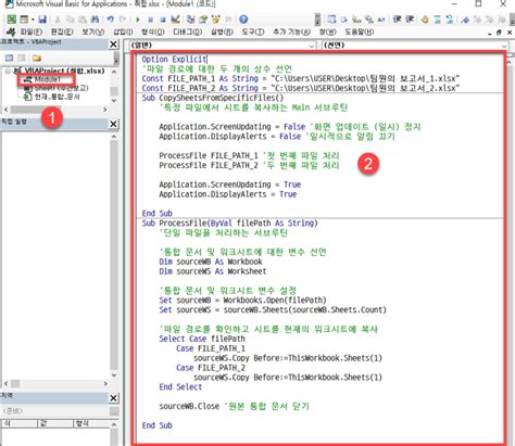 034 엑셀 시트 이동 또는 복사하기 어떻게 기본기능부터 Vba 매크로까지 네이버 블로그 034 엑셀 시트 이동 또는 복사하기 어떻게 기본기능부터 Vba 매크로까지 네이버 블로그