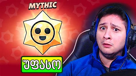 რატო მაჩუქეს მითიქი 😱 Youtube