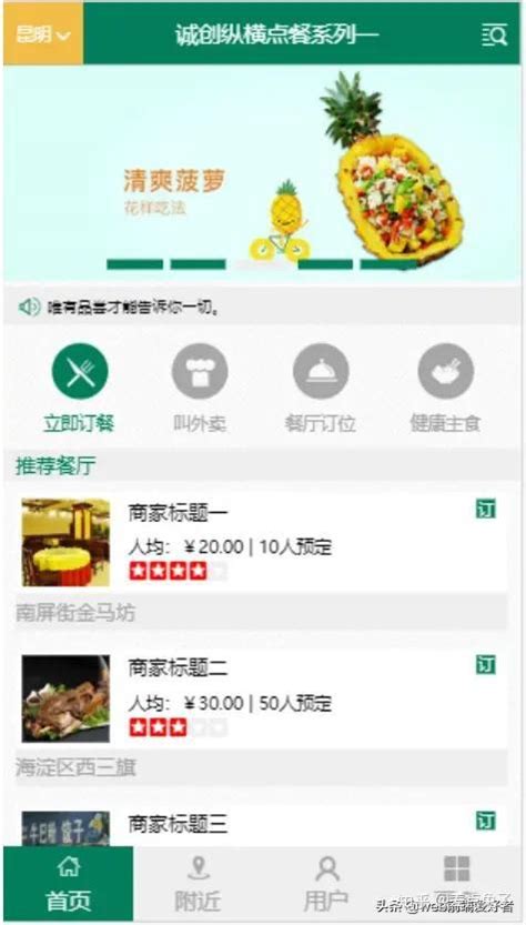 2022年最全web前端项目实战课程 含项目实战 源码 知乎