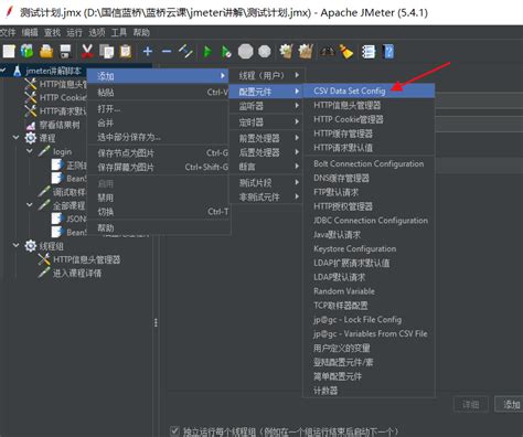 【jmeter教程——从入门到熟练】 Csdn博客 【jmeter教程——从入门到熟练】 Csdn博客