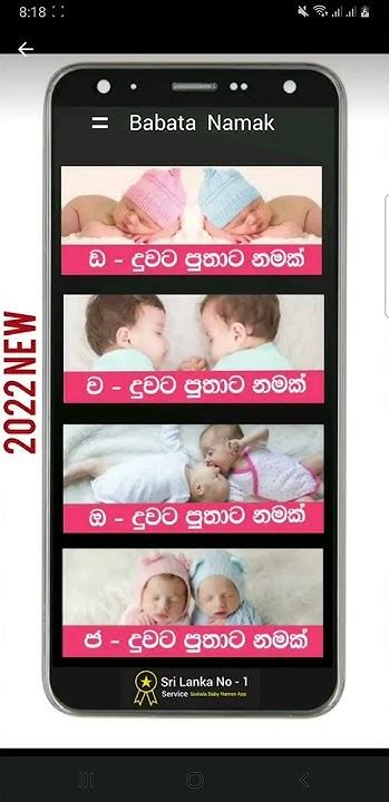 බබාට නමක් Youtube