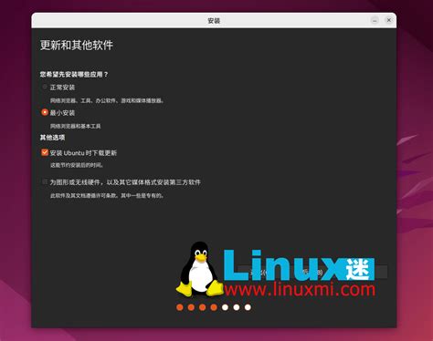 安装 Ubuntu 时记得要做的五件大事 加密 系统 Linux