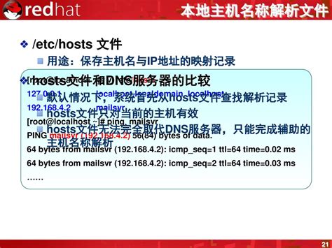 rhce ppt download
