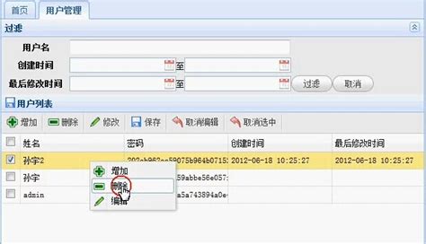 Jquery Easyui鼠标右击显示自定义的菜单 指尖舞步 博客园