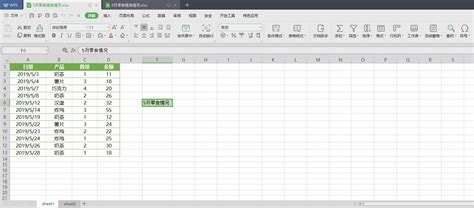 Wps Office Excel合并：一键操作简化