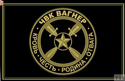 Флаг ЧВК "Группа Вагнера" - купить Флаг по выгодной цене в интернет ...