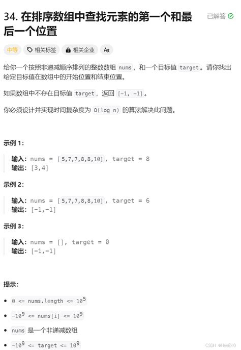 【算法】二分查找 csdn博客