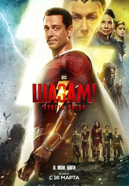 Тест турнир Все фильмы Dc Comics