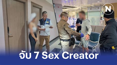 Cib ปฏิบัติการ “เชือดกระต่าย” จับ 7 Sex Creator ผลิตสื่อลามก ขายออนไลน์ทั่วโลก