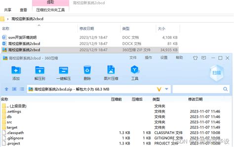 java计算机毕业设计高校迎新系统（附源码 springboot 开题 论文 部署） 学生迎新系统代码大全 csdn博客