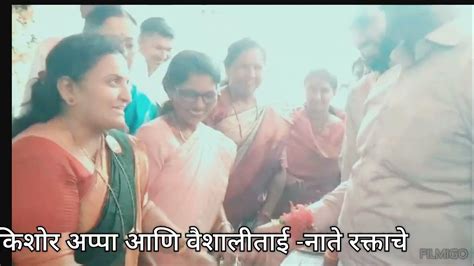 शिंदे सेनेच्या आमदाराने बांधली उबाठा च्या लाडक्या बहिणीला राखी इंडिया 365 अयाज मोहसीन Youtube