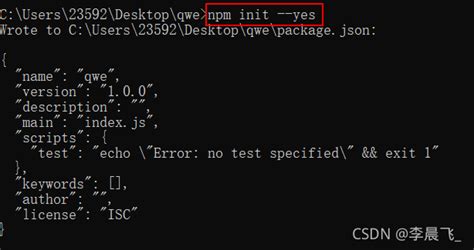 Nodejs 安装express框架node安装express Csdn博客