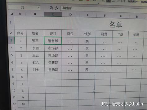 Wps的表格如何同时冻结行和列 知乎