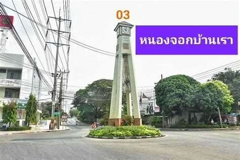 หนองจอกขายของกินของใช้ขายได้ทุกอย่าง